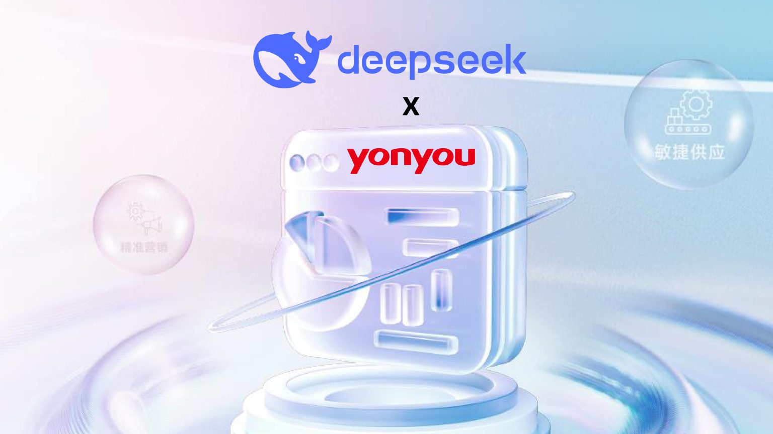Yonyou BIP Launches DeepSeek-V3 and R1 Models Accelerating Enterprise Digital Intelligence